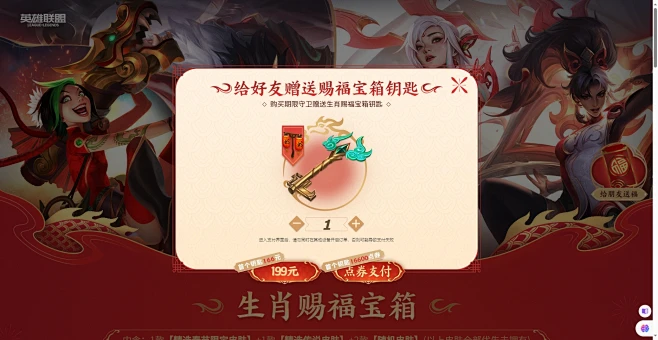生肖秘宝-英雄联盟官方网站-腾讯游戏-花瓣网