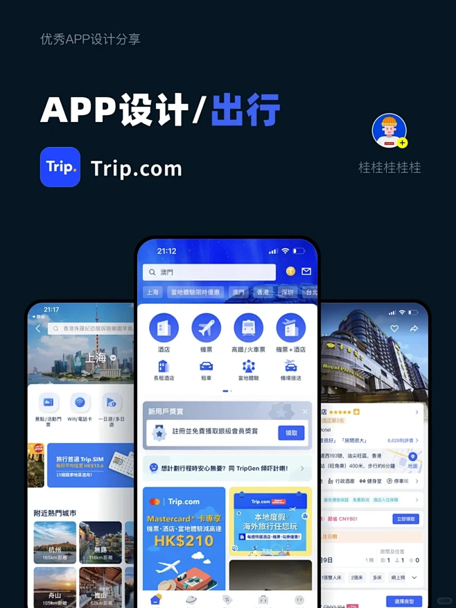 国外旅行超级实用APP-Trip - 小红书-花瓣网