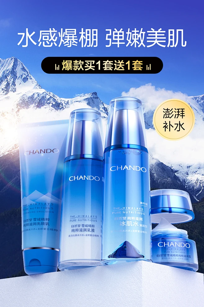 自然堂然美专卖店-花瓣网