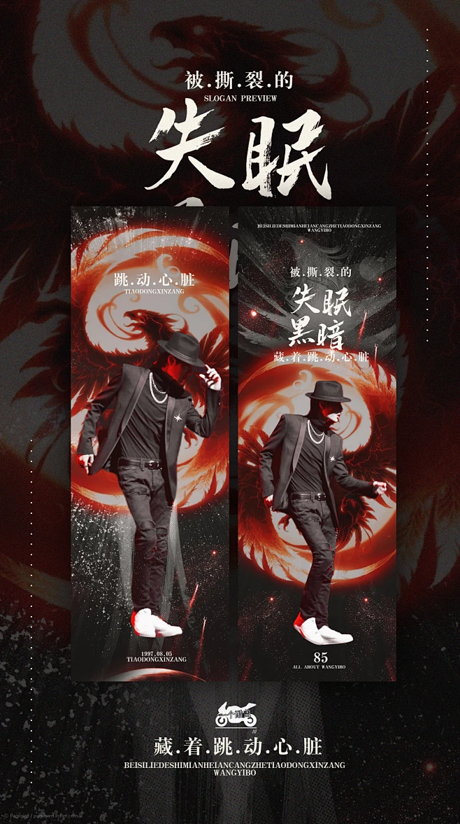 失眠黑夜 ️红色缔造-Pagiisim-花瓣网