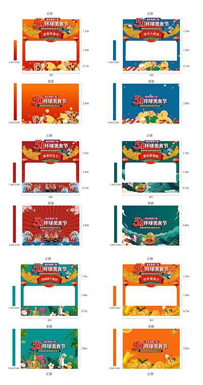 【南门网】 门头 拱门 房地产 摊位包装 美食 酸辣粉 椰奶 橙汁 505374