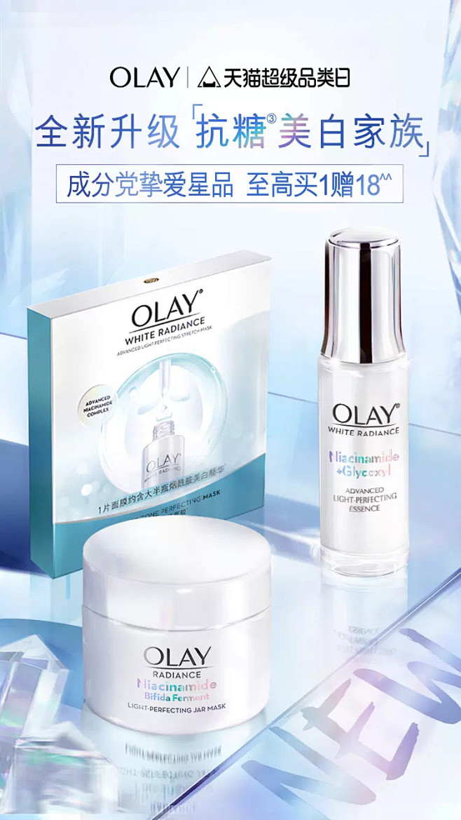 olay官方旗舰店图片_OLAY图片素材-花瓣网
