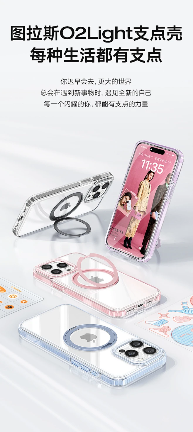 [升级双层防护]图拉斯支点壳O2L新款iPhone15ProMax手机壳适用苹果14Pro高级14女磁吸Magsafe带支架i女生2024 ...