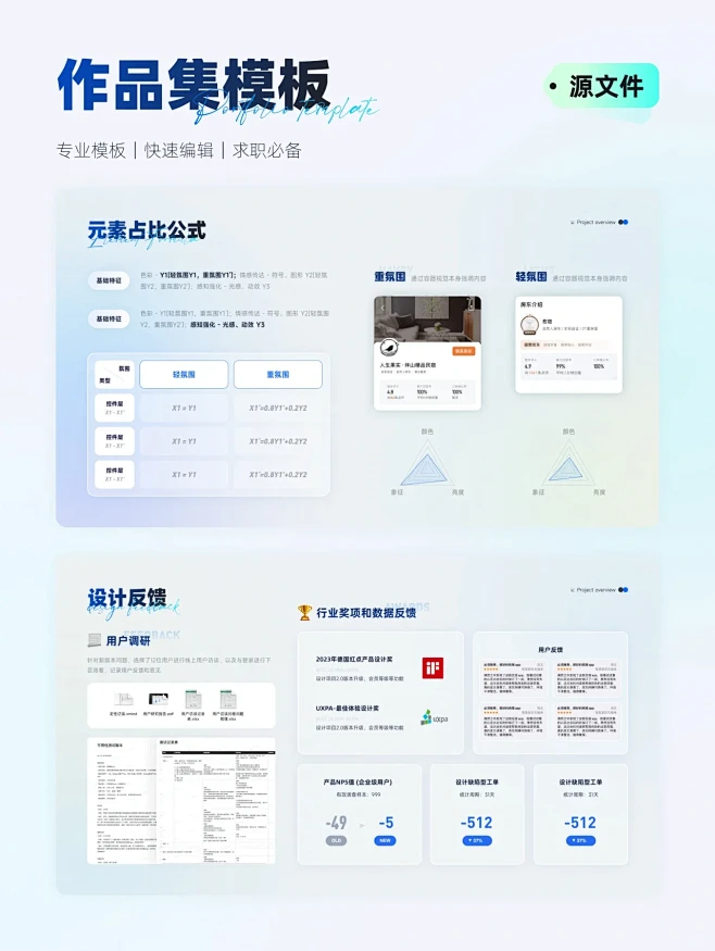 年薪50万设计师作品集模版-花瓣网