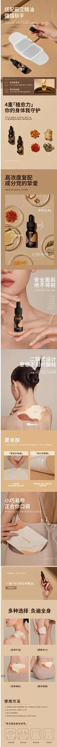 天猫详情页专采：VSHELL植贝参抗皱淡纹焕采面霜50g-tmall.com天猫-花瓣网