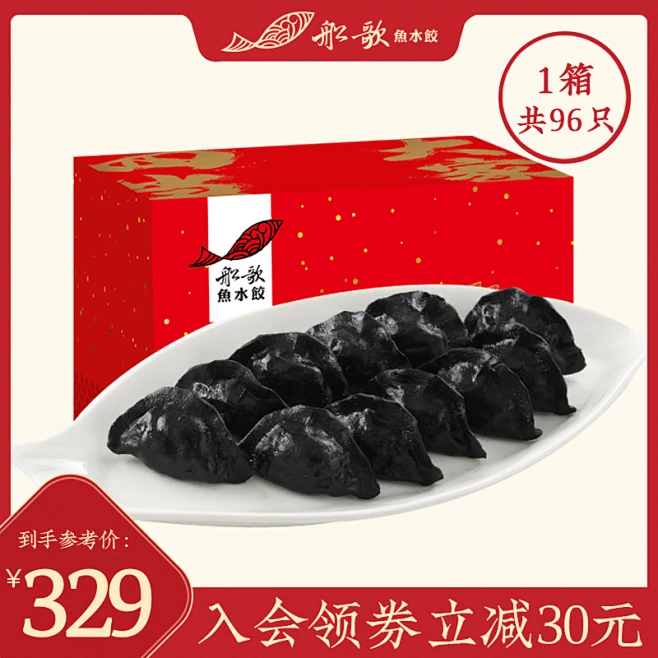 船歌鱼水饺 墨鱼水饺纯手工海鲜饺子速食蒸饺煎饺 460g*4袋礼盒装-tmall.com天猫-花瓣网