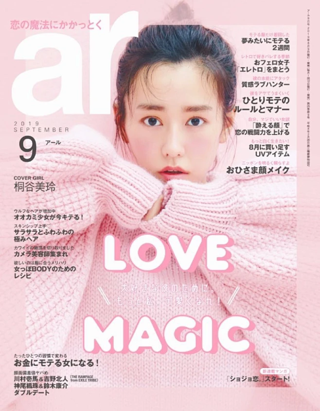 ar 2019年9月号-花瓣网