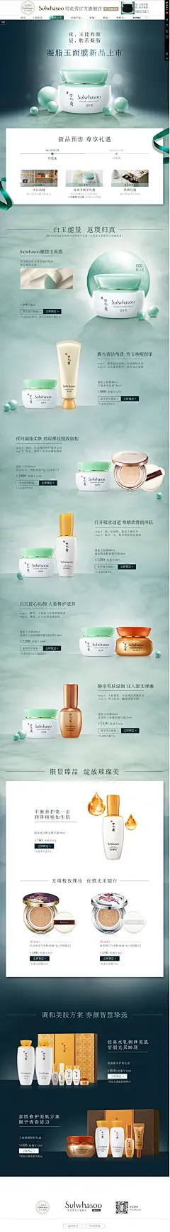 详情页图片大全-详情页高清好看的图片--花瓣UrUrr的画板