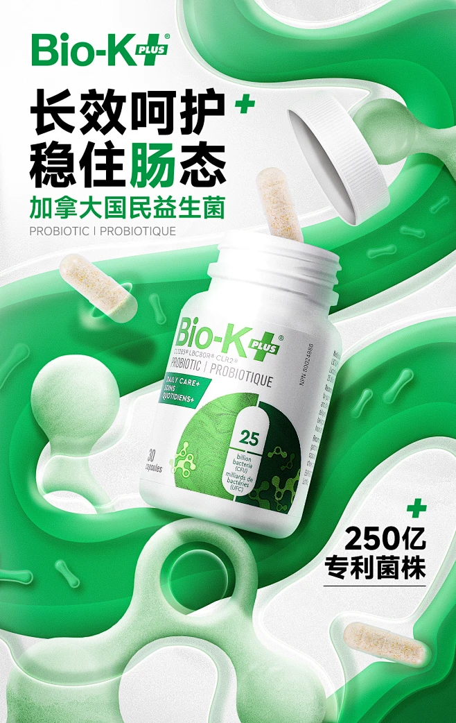 Bio-K益生菌日常KV-花瓣网