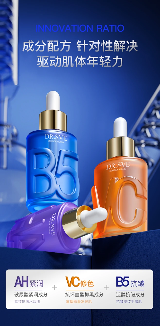 小维博士精研焕肤套盒紧致抗皱修色精华液维生素B5五重维C玻尿酸2-tmall.com天猫-花瓣网