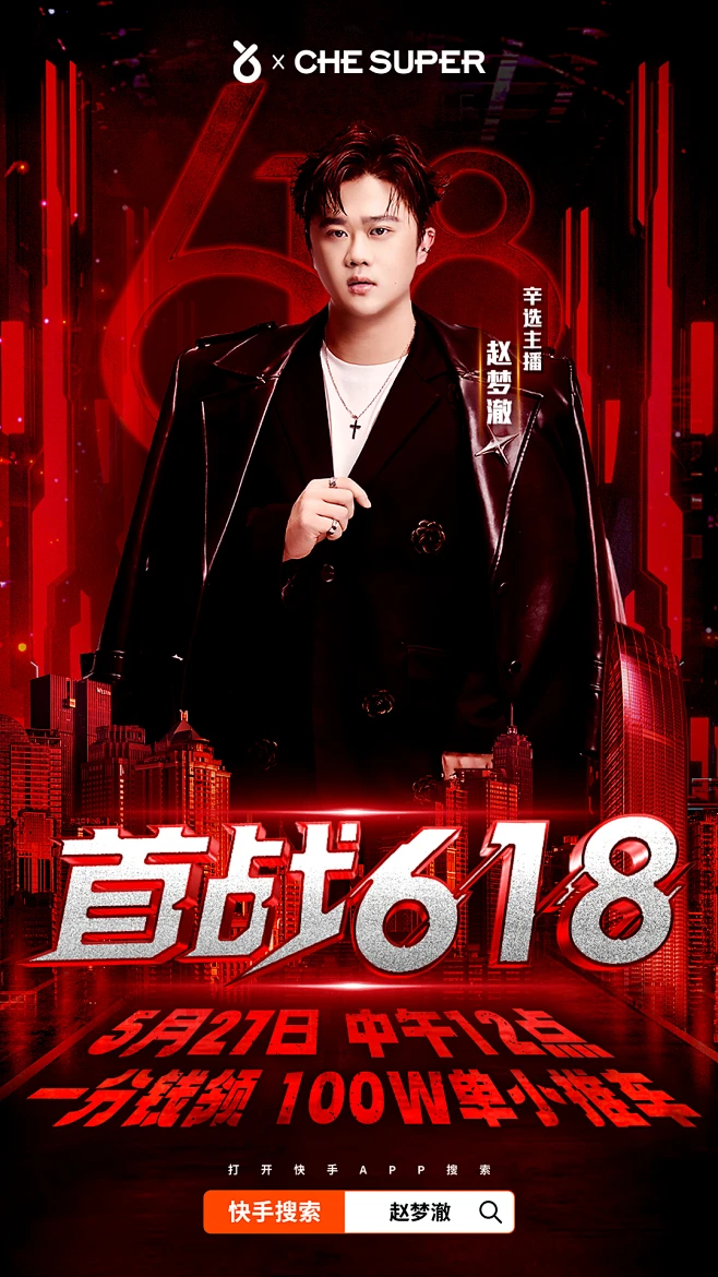 618人物海报-花瓣网