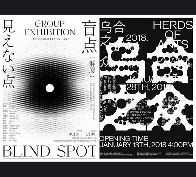 1⃣️P1采用点构成 画面均衡统一并且突出 板式合理 符合盲点的特性 2⃣️p2 用黑点构成文字乌合之众文字群 并且点密集的排列很好的呼应乌合之众之感