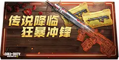 使命召唤手游（CODM）游戏内banner/条图图片大全-使命召唤手游（CODM）游戏内banner/条图高清好看的图片--花瓣Mee米的画板
