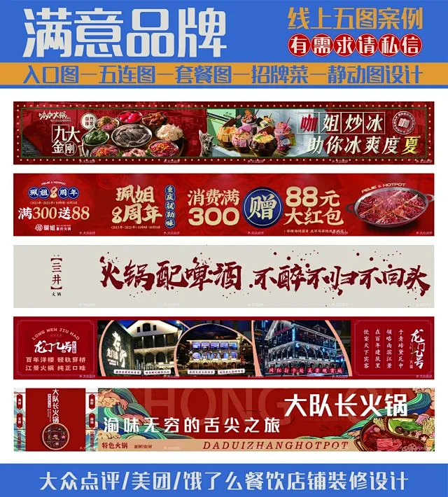 火锅五连图 - 小红书搜索-花瓣网