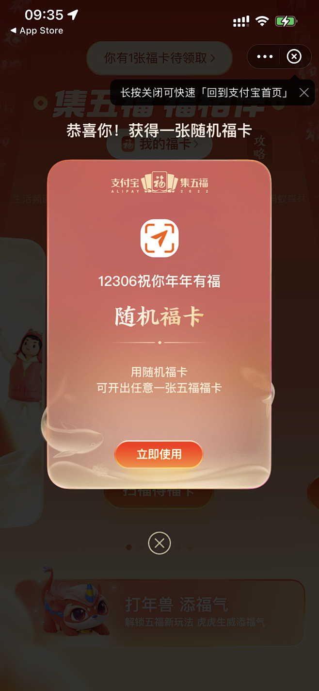 @阿水yetty 采集 2022 支付宝 集五福 活动 营销 运营 h5 c4d