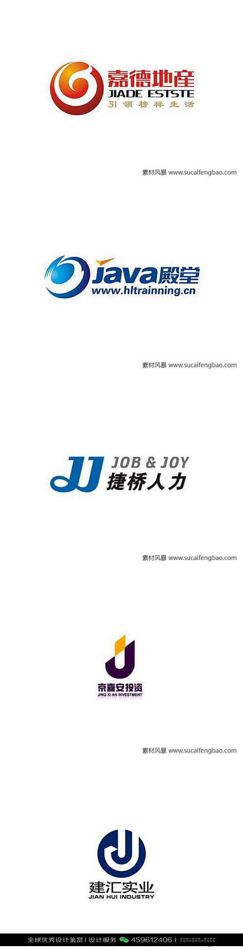 字母J LOGO设计标志品牌设计作品欣赏 (1)