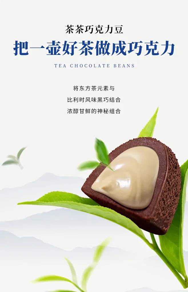 CHOCSIS巧兮兮茶茶巧克力豆62g*4袋松露茶味夹心纯可可脂黑巧零食-tmall.com天猫-花瓣网