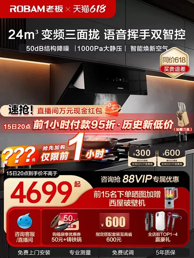 [王一博同款]老板28X6ST变频吸抽油烟机家用厨房燃气灶套餐套装-tmall.com天猫-花瓣网