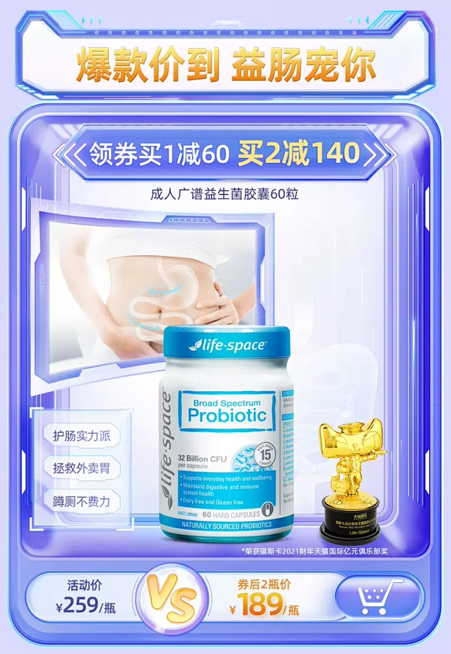 lifespace官方海外旗舰店图片_主图参考-保健品（肠胃）图片素材-花瓣网