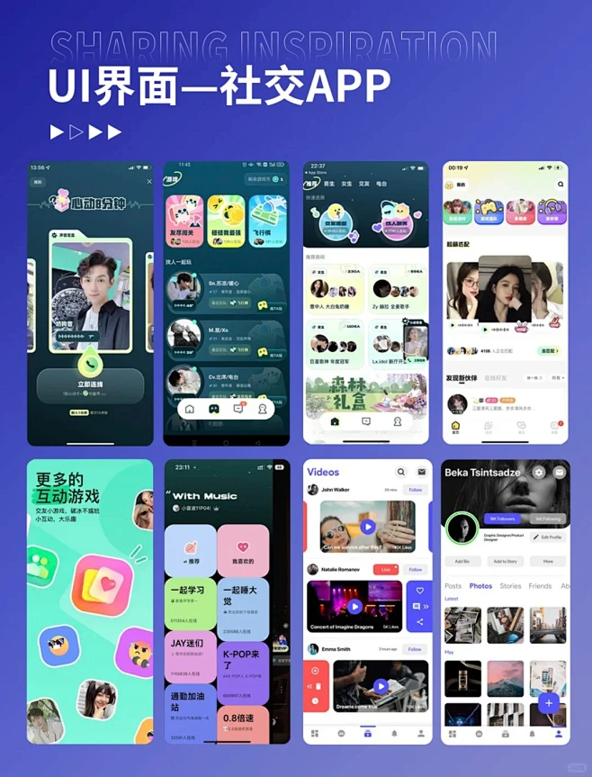 UI设计｜活力社交APP界面设计灵感分享_2_MICU-花瓣网