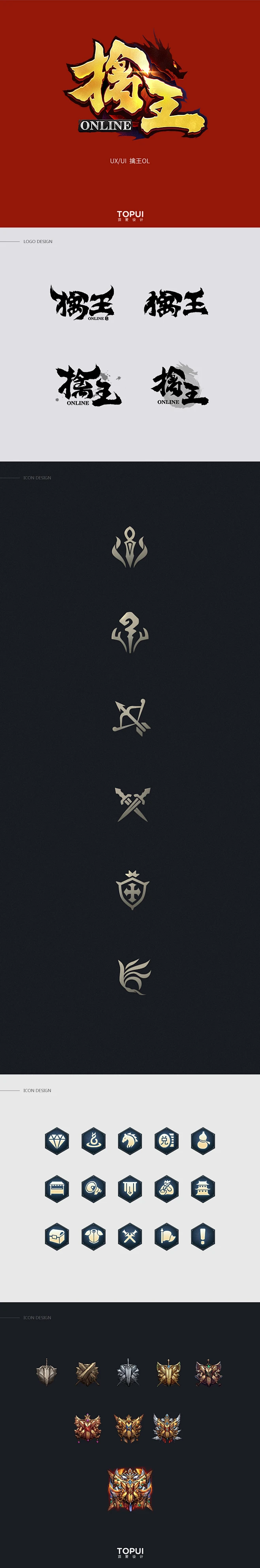 擒王OL 游戏UI视觉设计项目总结_TOPUI_专注游戏UI外包设计 | 游戏界面外包 | 游戏LOGO外包 | 游戏美术外包 | 游戏icon外包 | 游戏网站设计 | 游戏UI培训-花瓣网