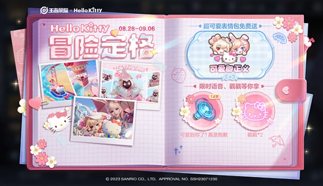 Hello Kitty 冒险定格活动上线公告与FAQ 纸张、书卷、手账、纪念册、手机游戏UI、少女粉-花瓣网