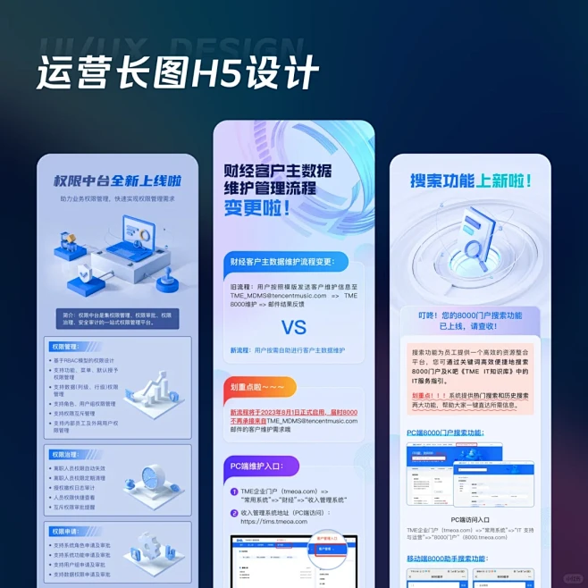 运营长图H5设计 - 小红书-花瓣网