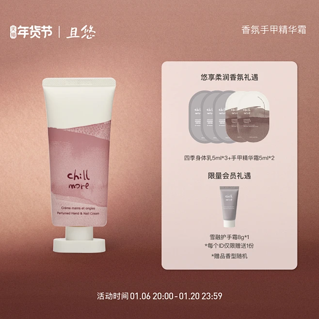 chillmore且悠香氛手甲精华霜护手霜保湿滋润修护便携男女3支装-tmall.com天猫-花瓣网