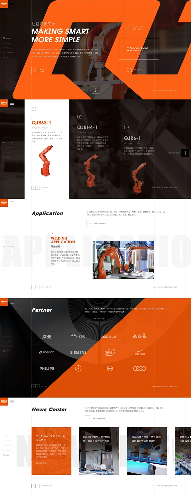 钱江机器人出稿_仝小仝_68Design-花瓣网