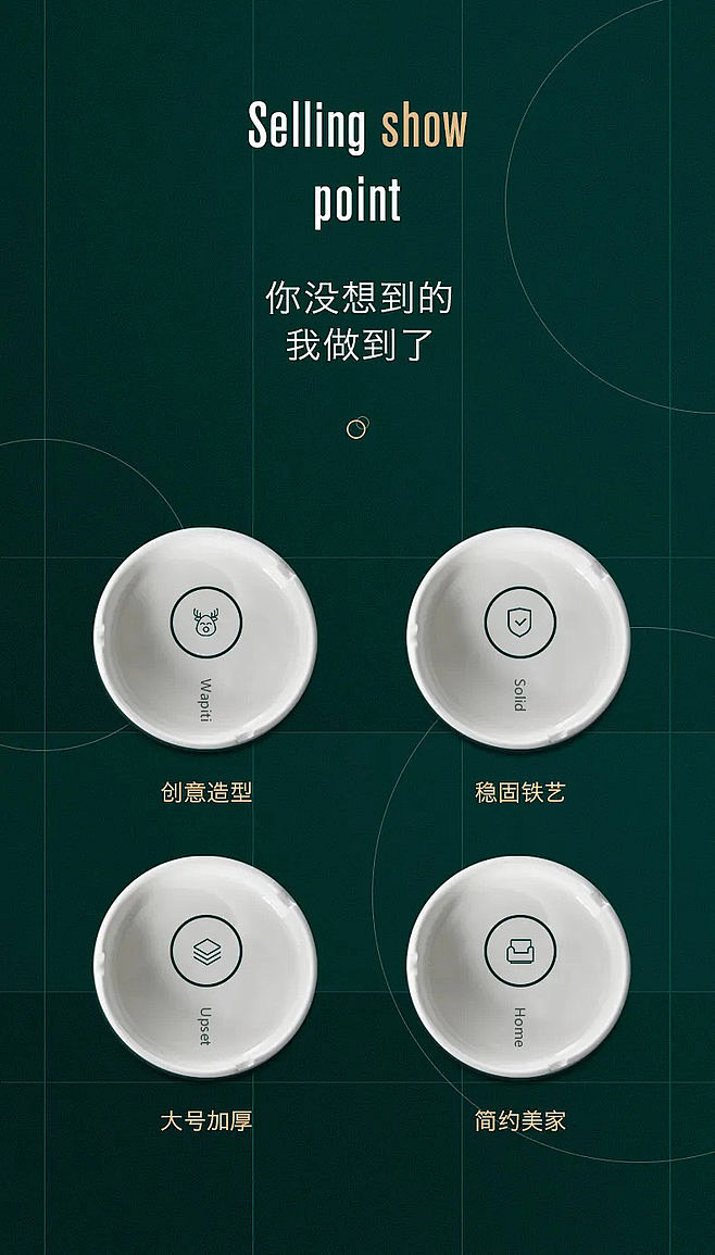 详情页icon模块-52更多精品采集@沐风Mufeng