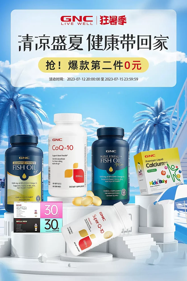 GNC健安喜官方海外旗舰店-花瓣网