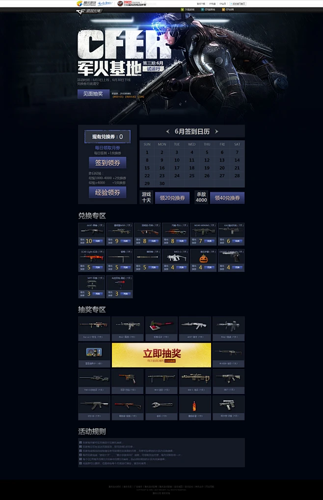 CFER军火基地正式进行-穿越火线官方网站-腾讯游戏图片_游戏专题/pc图片素材-花瓣网