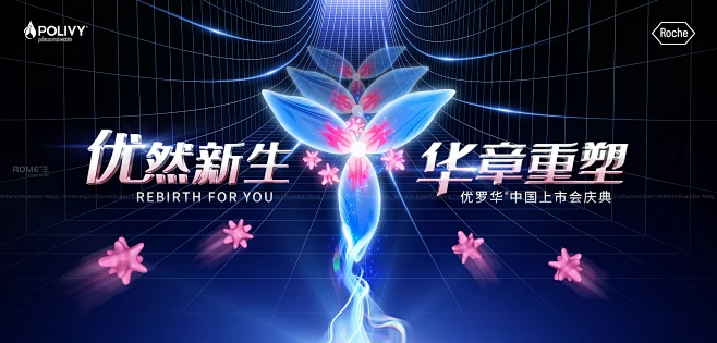 conference Event Health Keyvisual kv marketing medical meeting summit-花瓣网