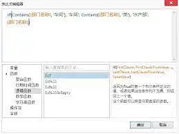 数林BI自定义设置公式的部门重新归类怎么实现- 财务分析- 数林信息官网-移动版-花瓣网