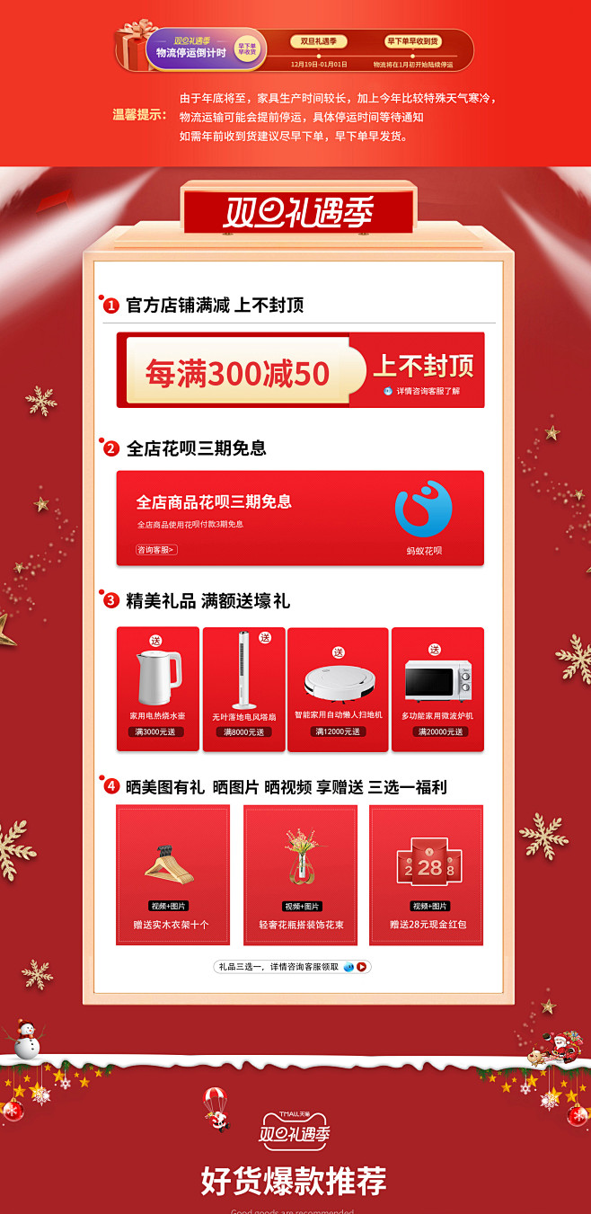 首页-sanking家具旗舰店-天猫Tmall_01