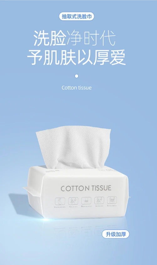 3包装%7C洗脸巾一次性男女加厚洗面擦脸巾抽取式洁面巾干湿两用--花瓣网