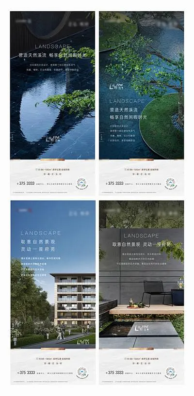 【佳图网】 海报 房地产 低密 园林 景观 价值点 系列-花瓣网