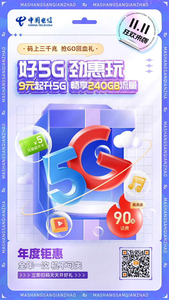 5G -花瓣网