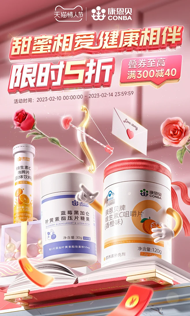 @佑佑佑小溪 采集 情人节 38节 520 七夕 母亲节 保健品 母婴奶粉 食品零食饮料 化妆品 美妆 个护 大促无线海报kv 康恩贝官方旗舰店-花瓣网