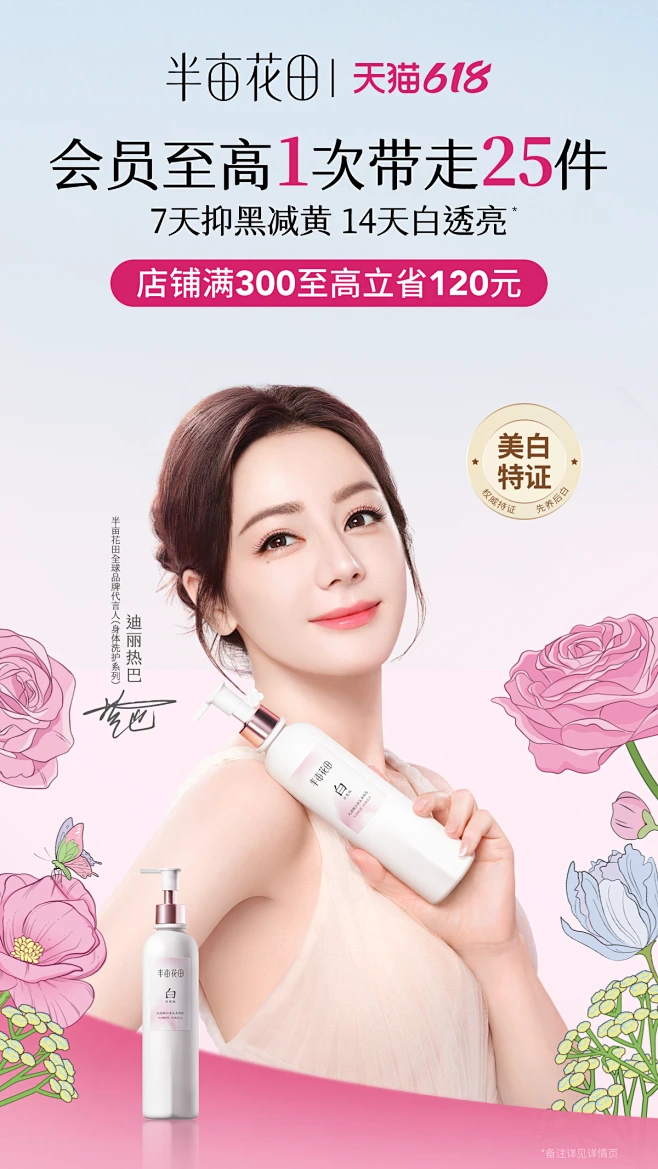 25年618活动 5月31号-花瓣网