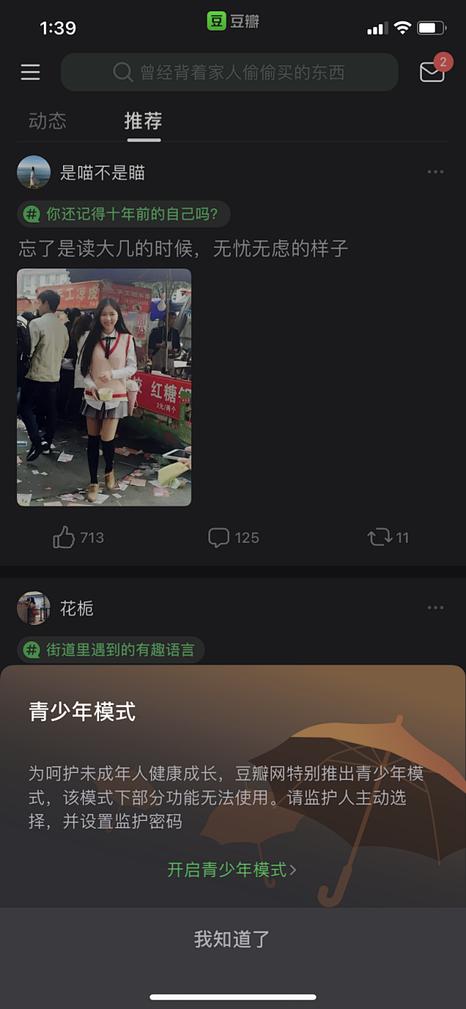 社区 圈子 互动 消息 采集 app @Sissi 爱莫能助哈哈哈哈哈