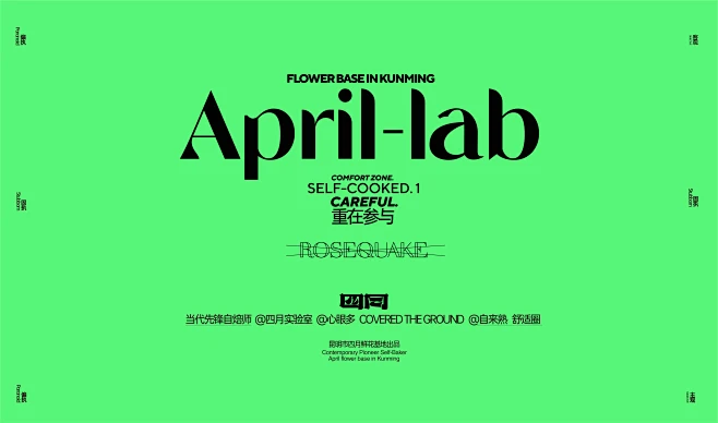 APR LAB-2-07-花瓣网