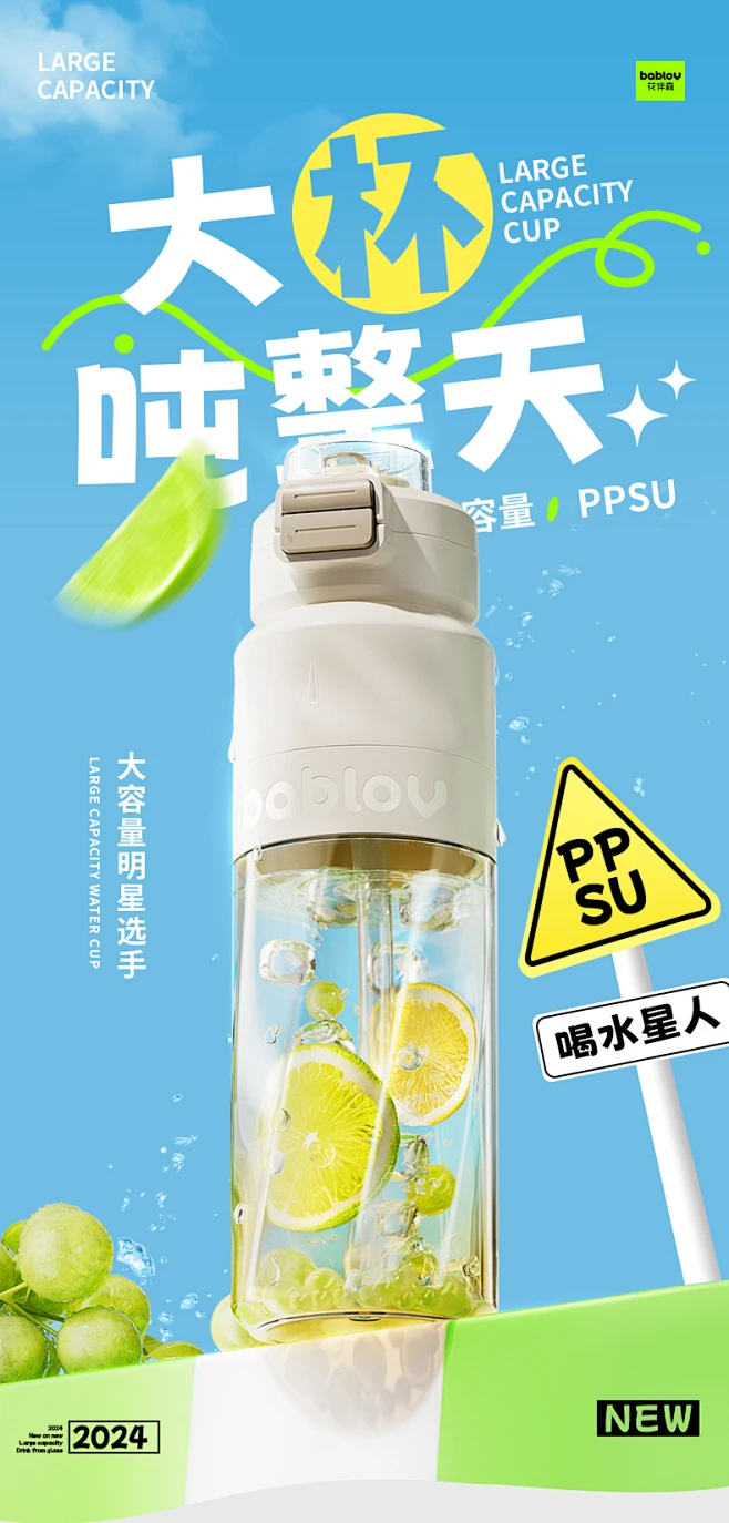 bablov水杯大容量女生运动水壶耐高温ppsu吸管杯子水瓶学生太空杯-tmall.com天猫-花瓣网