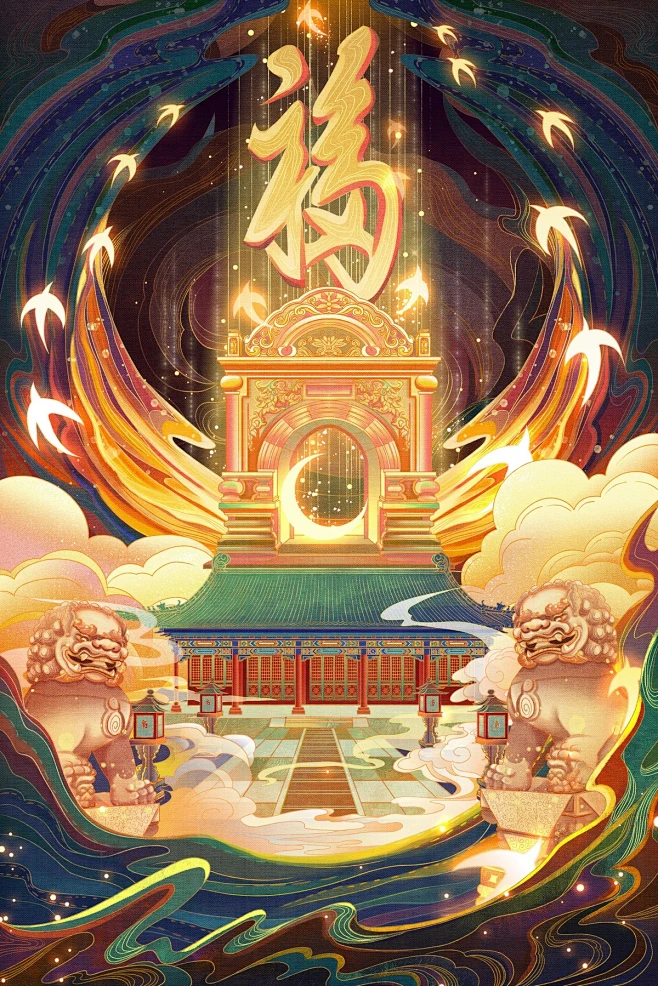 【国潮】福照恭王府_莫醒__插画师作品_涂鸦王国gracg.com-花瓣网