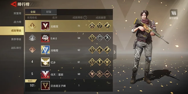 超凡先锋 Badlanders-游戏截图-GAMEUI.NET-游戏UI/UX学习、交流、分享平台-花瓣网