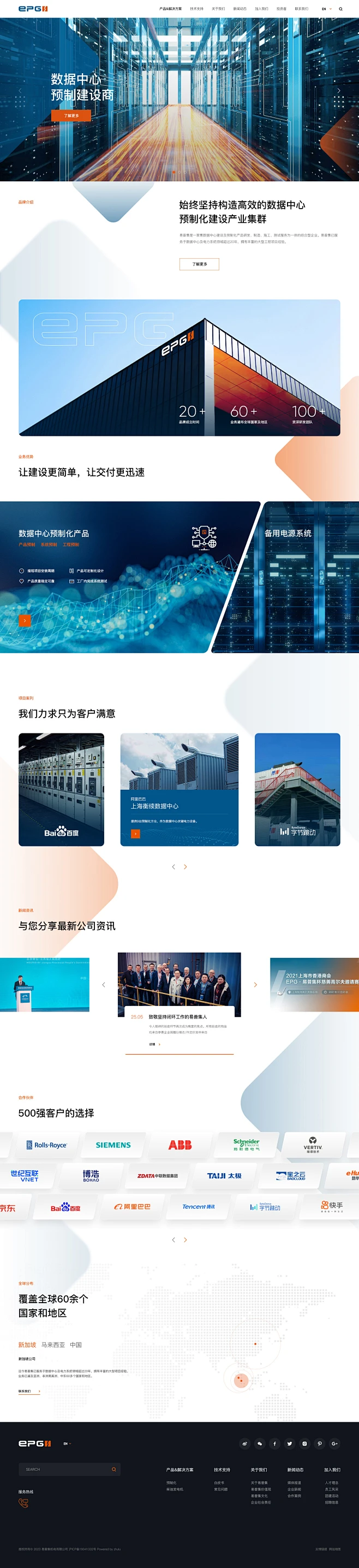 23/24年品牌官网设计——逐鹿作品_逐鹿科技有限公司_【68Design】-花瓣网