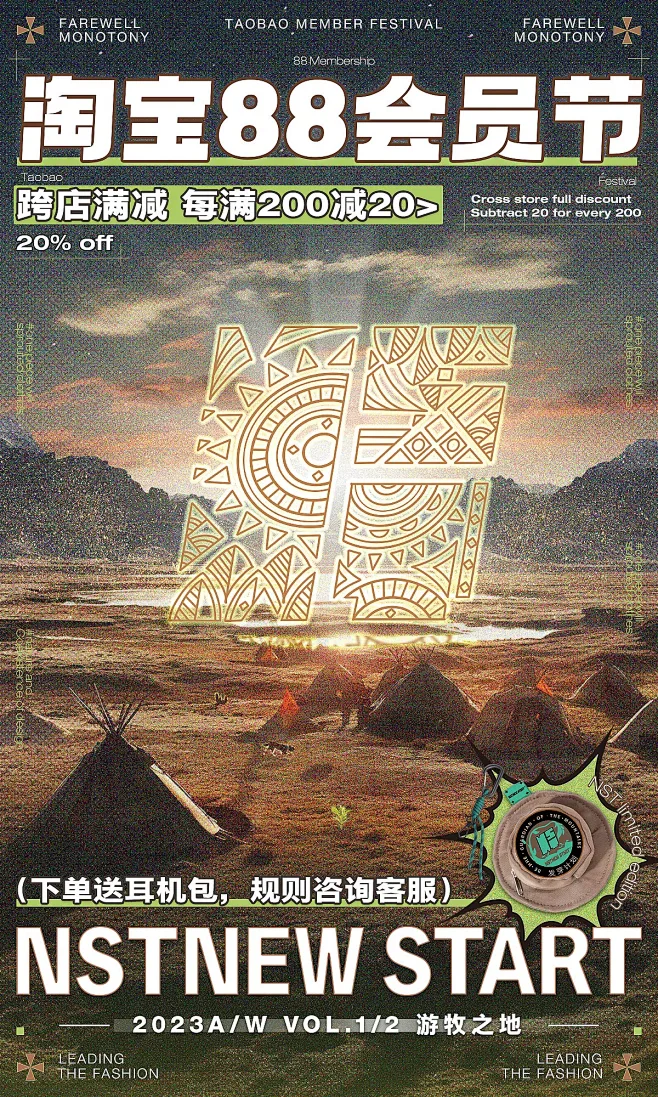 NSTNEW START-花瓣网