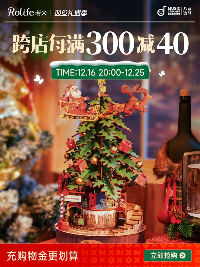 rolife若来旗舰店-花瓣网