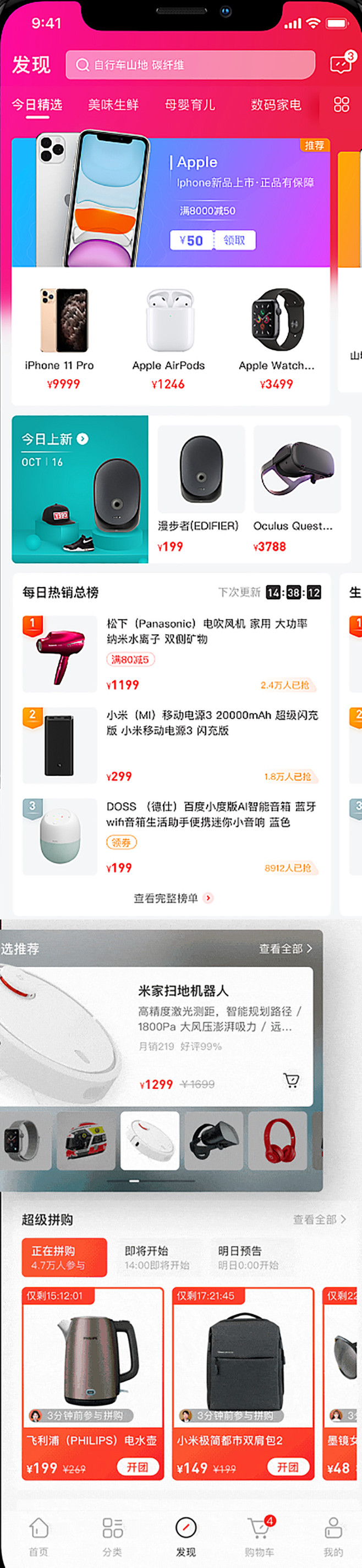 一号店v6.3_11