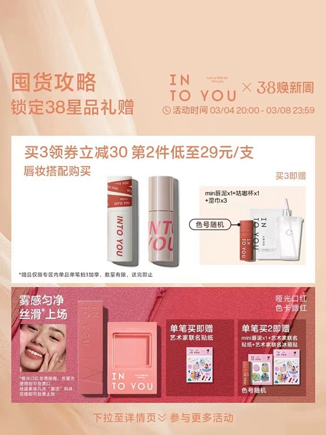 intoyou-38主图3